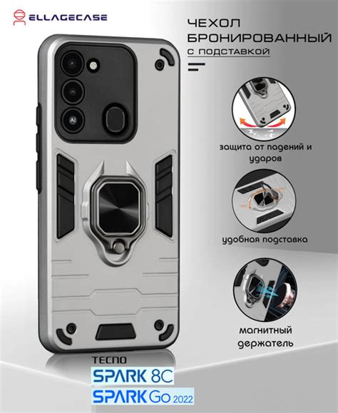 Чехол на Tecno Spark Go 2022 Spark 8c Техно Спарк Ellagecase Volt с кольцом Серебристый
