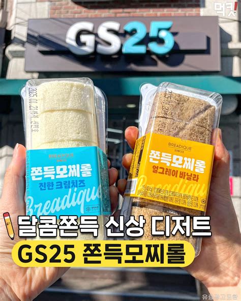 먹킷리스트 먹킷📝 딸기신상과자11 딸기 신상 과자 총정리 메모하자 딸친놈 환장하는 딸기 시즌 신상 과자11 딸기우유맛 오감자부터 초코 대신 딸기 크림 끄득