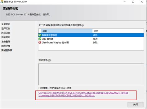 SQL Server 卸载教程 码上猎人 博客园