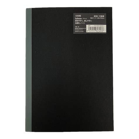 Salasse サラッセ 糸綴じノート A5 80枚 方眼 ブラック 文房具・事務用品 ホームセンター通販【カインズ】