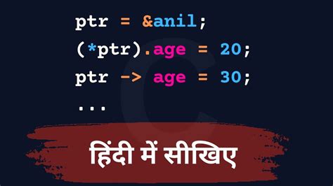 Structure Pointer And Arrow Operator C Language Tutorial In Hindi
