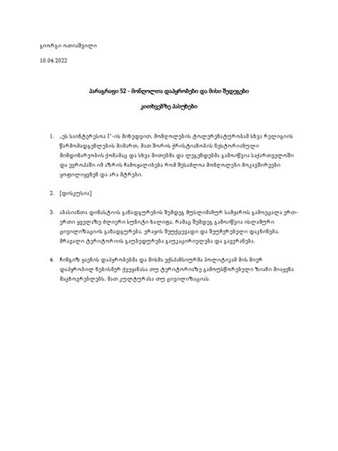 ისტორიის დავალებები მე 11 კლასი Pdf