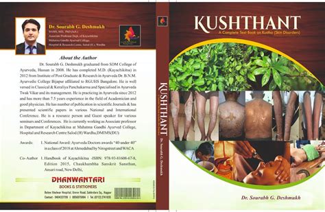 Kushthant A Complete Textbook On Kushtha Skin Disorders Ebook Deshmukh Sourabh
