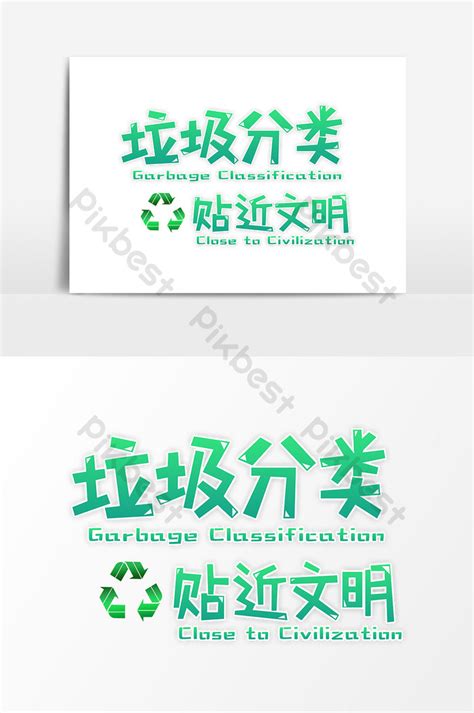 green gradient garbage classification close to civilization and