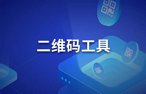 短链接使用方法 活码知识大全 微信外链教程 爱短链