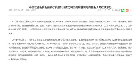 千呼万唤始出来！全面注册制终于要来了！影响几何？ 市场 审核 制度