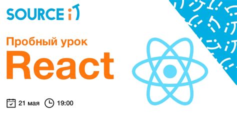 test drive test drive курса react js 2019 05 21