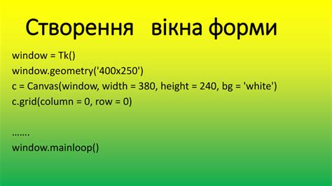 Презентація Програмування мовою Python побудова фігур