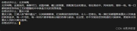 Python搭建属于自己 AI 机器人 python ai CSDN博客