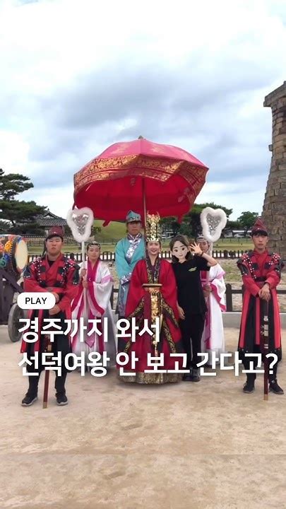 경주까지 와서 선덕여왕도 안보고 그냥 간다고 첨성대에서 선덕여왕님과 사진찍고 가세요 첨성대 경주첨성대 선덕여왕 경주여행 경주가볼만한곳 경주포토존