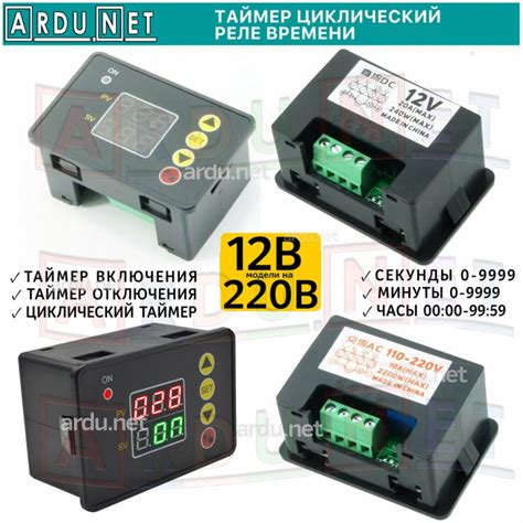Таймер цифровой T2310 12v реле задержки циклический режим реле времени