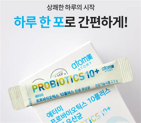 우리 가족 장에 좋은 유산균 프로바이오틱스로 장 건강에 애터미 유산균 추천 네이버 블로그