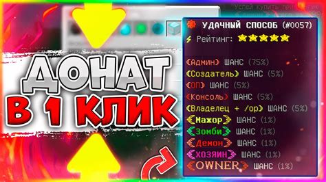 КАК ПОЛУЧИТЬ ДОНАТ БЕСПЛАТНО НА ЛЮБОМ СЕРВЕРЕ В МАЙНКРАФТ Youtube