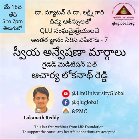 స్వీయ అన్వేషణా మార్గాలు by lokanath reddy today at 5pm on