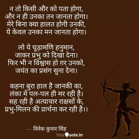 न त कस और क पत हग Quotes Writings by VIVEK KUMAR SINGH YourQuote