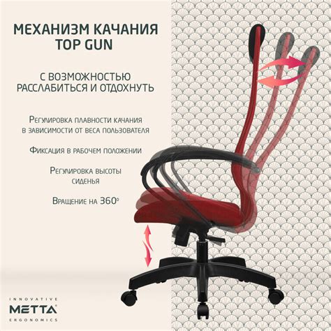 Кресло офисное МЕТТА "SU-B-8" пластик, ткань-сетка, сиденье мягкое, красное