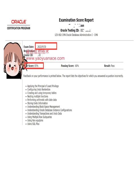 Oracle c成绩 分Oracle OCP c 认证 Z 考试题库 珠海遥远信息技术有限公司 姚远老师讲Oracle和MySQL培训