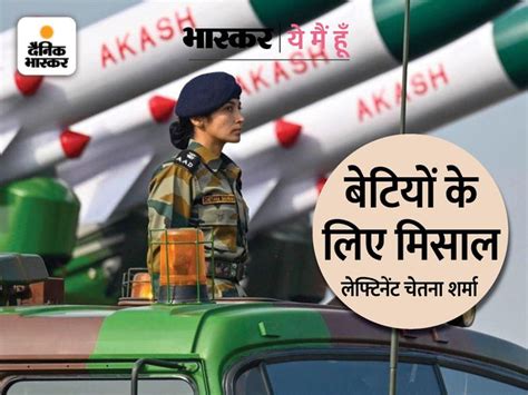 Did Not Accept Defeat Even After Failing 7 Times Got Fourth Rank In The Country आकाश मिसाइल