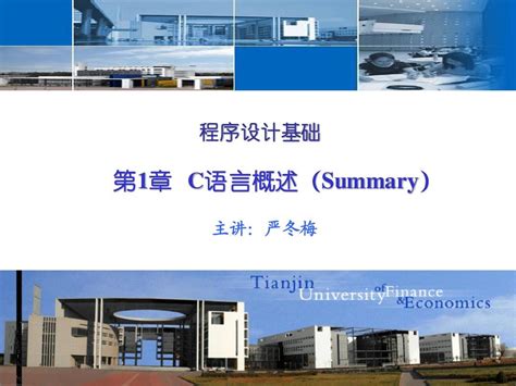 第1章 概述word文档在线阅读与下载免费文档