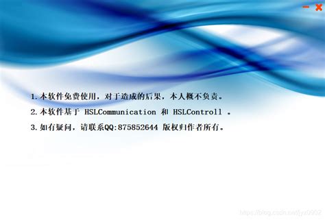 基于hslcommunication Hslcontrol 的 Plc 组态采集系统scada Csdn博客