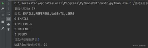 Python实现自动化延迟注入 时间盲注脚本 源代码 Csdn博客