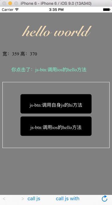 Uiwebview和wkwebview的使用及js交互 常立山的技术博客