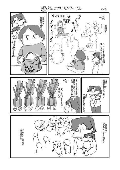 「5年前の10月か… なにもかも懐かしい… 長男2018年10月の日記。 」ハイパーピンチ C102日曜東f 39aの漫画