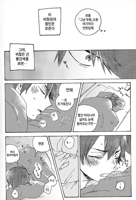 [shindai] red matador yowamushi pedal dj [kr] myreadingmanga