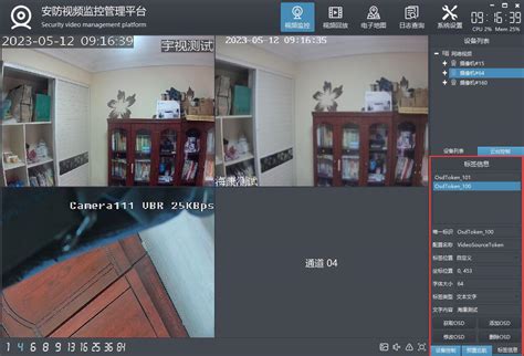 Qt编写视频监控系统 通过onvif增删改查OSD 飞扬青云 博客园