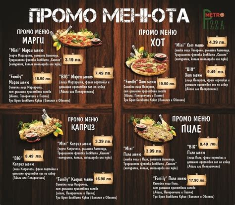 Комбо Меню