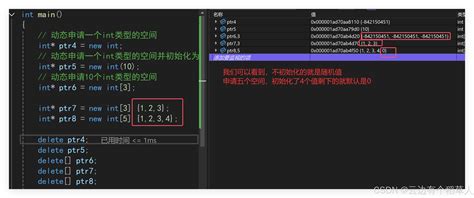 【c】第六节—内存管理 Csdn博客