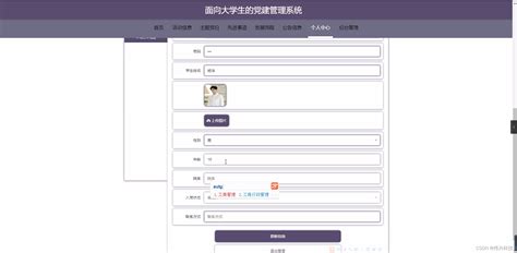 ssm毕设项目面向大学生的党建管理系统07g68（java vue mybatis maven mysql sprnig） csdn博客