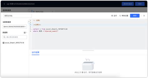 数据集 数据集概述 《dataease V210 文档》 书栈网 · Bookstack