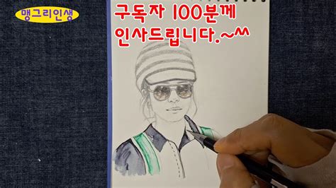슬로우 라이프 🎨그림 33 구독자 100분 감사합니다~ 색연필 Drawing Vlog 일러스트 그림 인생 플러스펜 라일락 Youtube