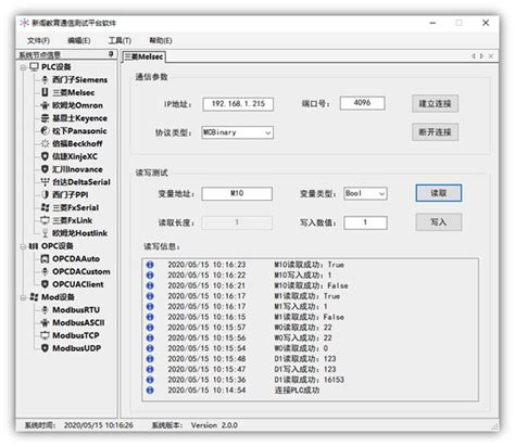 Matlab制作以太网数据接收上位机上位机开发之三菱q系列plc通信实践 Csdn博客