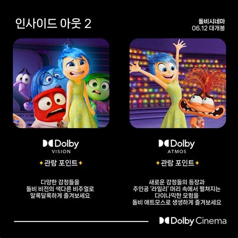 익스트림무비 6월의 돌비 영화들 소개