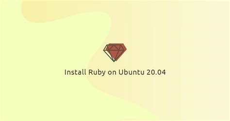 如何在 Ubuntu 2004 上安装 Ruby 知乎