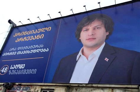 კობახიძე ქალბატონ ზურაბიშვილს ჩვენ აღარ მივიჩნევთ პრეზიდენტობის ღირსად