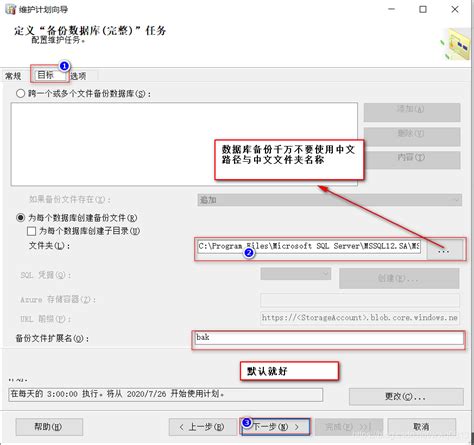 Sql Server 2014 数据库自动备份 定时删除备份图文详细sql2014怎么设置自动备份之后删除前一台的数据 Csdn博客