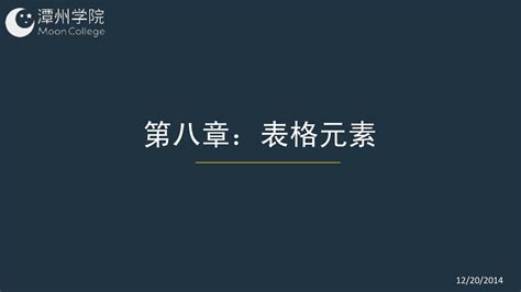 html基础：表格元素 word文档在线阅读与下载 无忧文档