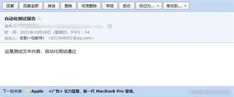 3种自动发送测试报告的神仙方法pytestyaml发送报告到邮箱 Csdn博客