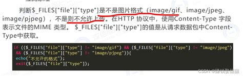 文件上传漏洞——服务器检测与绕过2 源码巴士