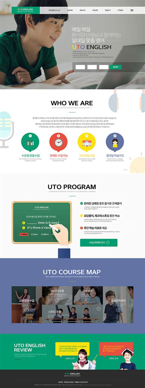 유토이미지 교육웹템플릿 007