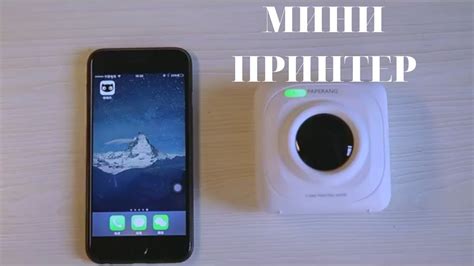 Мини принтер для телефона/Mini printer for phone - YouTube