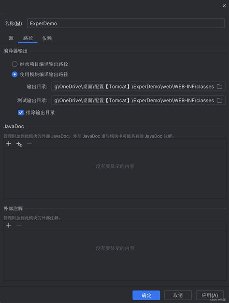 在IntelliJ IDEA中配置Tomcat 版中文图文详解 idea配置tomcat CSDN博客