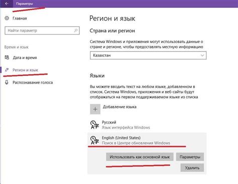Смена языка в системе Виндовс 10 как установить русский по умолчанию