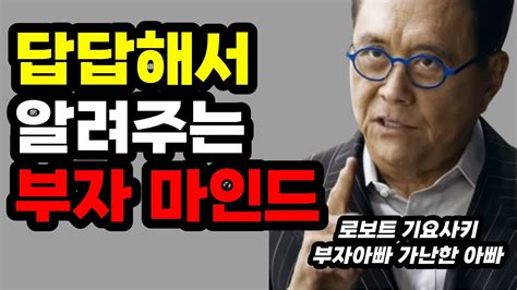 부자마인드 부자들의 행동 10가지 부자 동기부여 Youtube