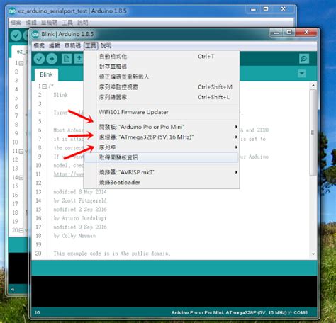 Arduino 第一個Arduino程式閃爍的LED