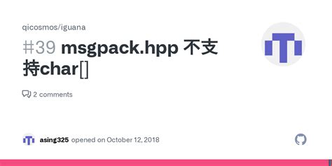 Msgpackhpp 不支持char · Issue 39 · Qicosmosiguana · Github