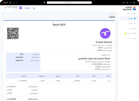نموذج فاتورة Excel دليل شامل لإنشائه واستخدامه بكفاءة برنامج الفاتورة الإلكترونية